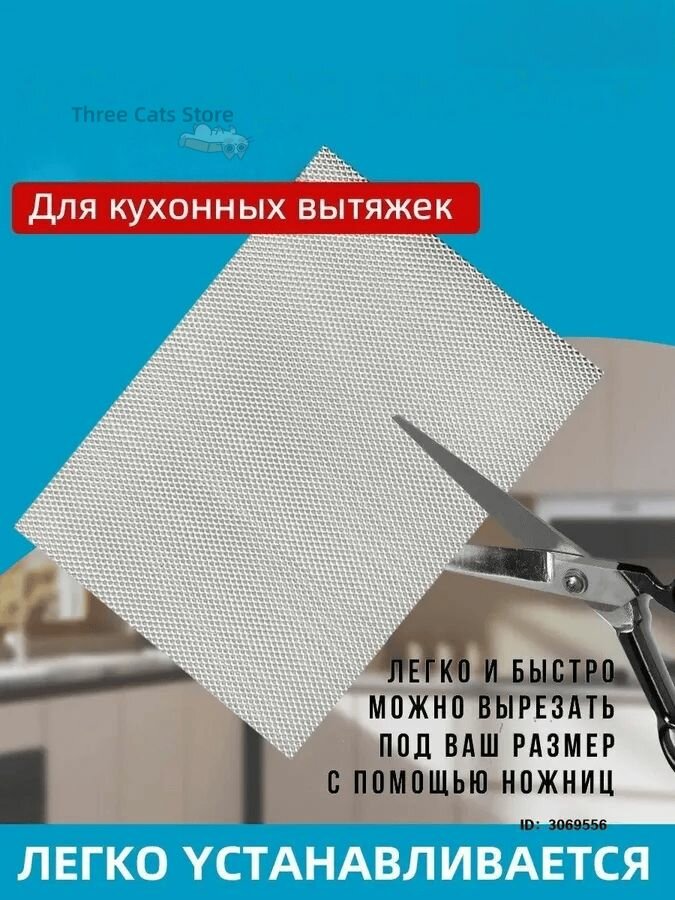 Аксессуары для курительных машин, алюминиевая сетка для липосакции кухни 1шт
