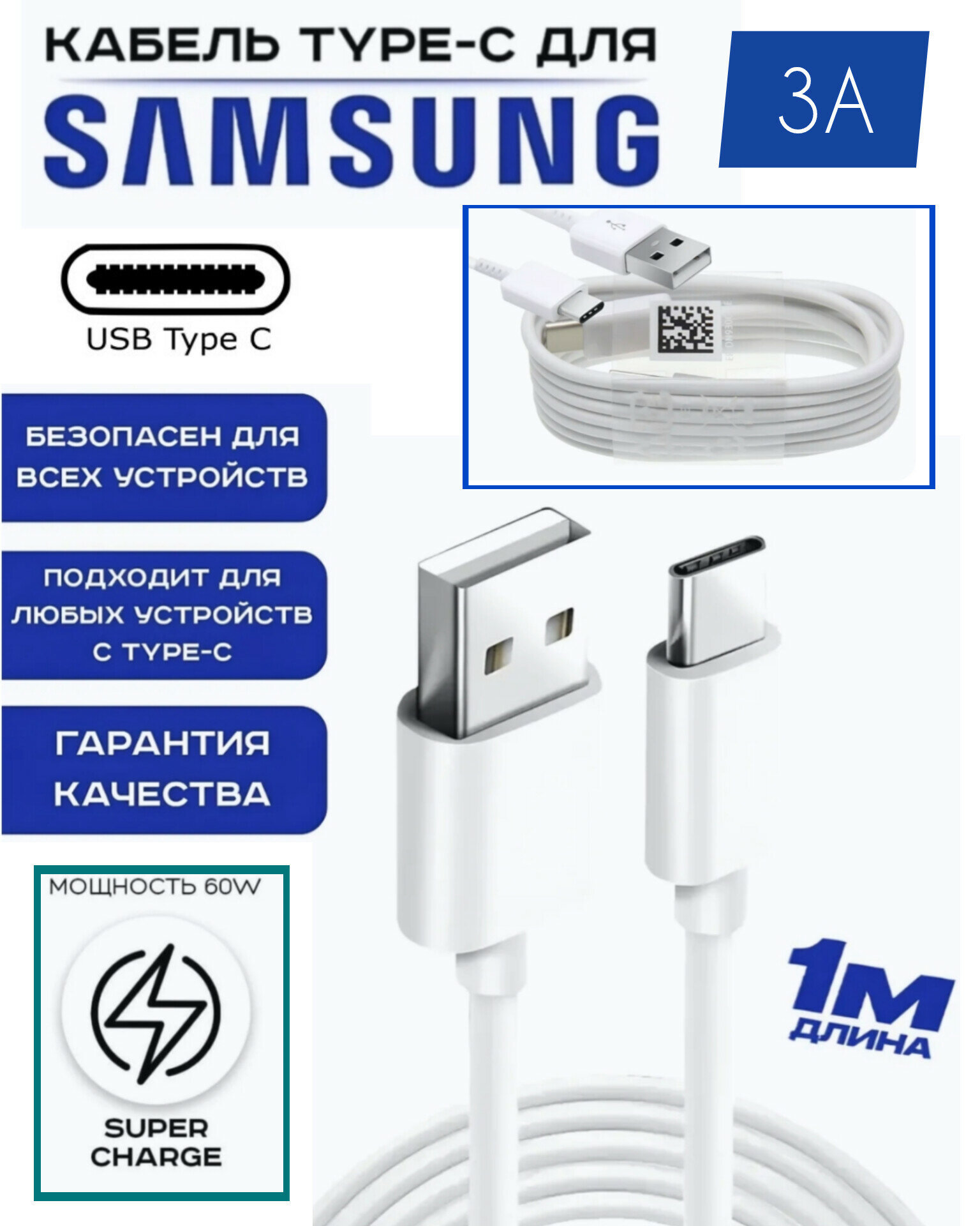 Кабель USB 2.0 Type-A/ USB Type-C для Samsung / Тех упаковка, 3A USB-C 1м. EP-DG930 Белый