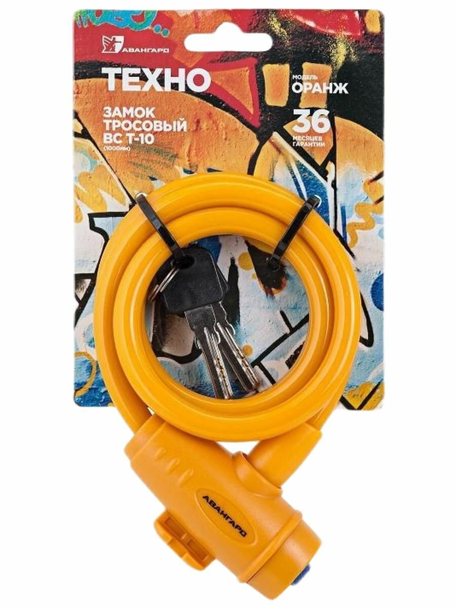Замок навесной ВС-Т 10(1000мм) с тросом техно оранж
