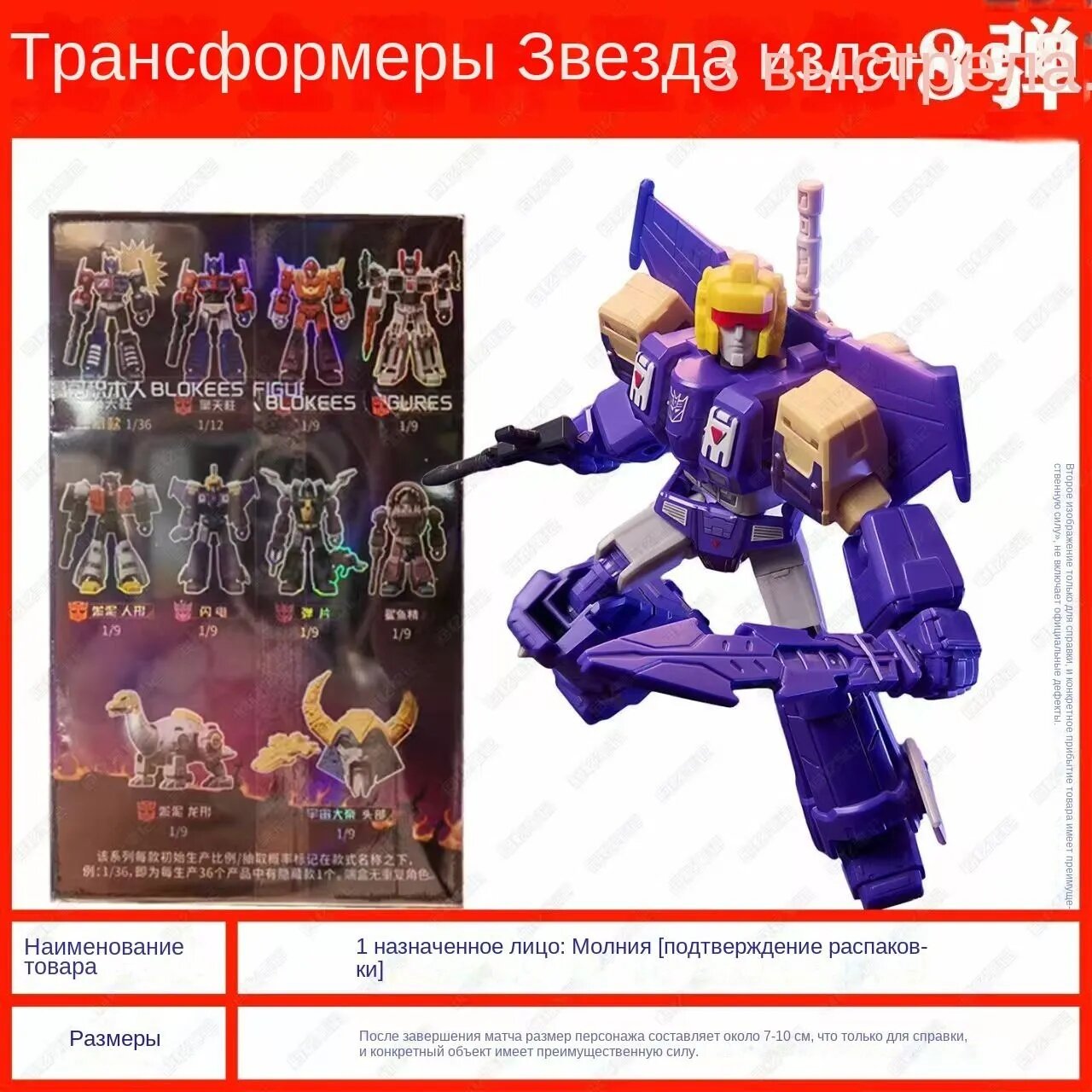 Игрушка Hasbro Трансформеры Transformers Studio Series: Deluxe Transformers: One 112 молния13cm G0221