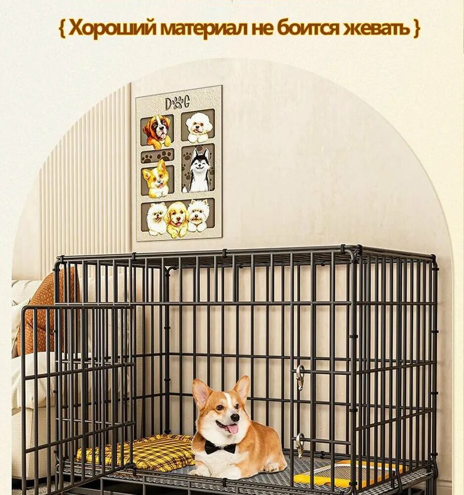 Клетка для домашних животных, Клетка для Собаки