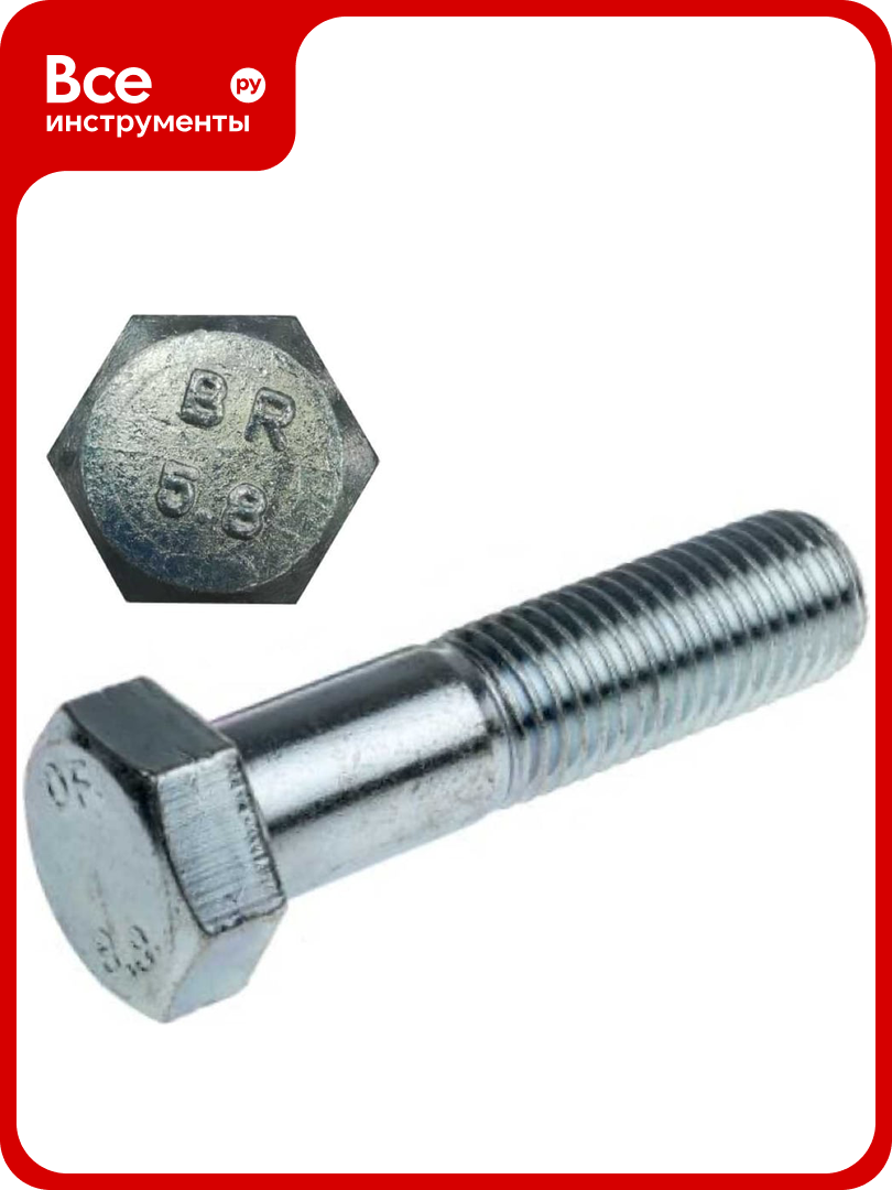 Болт Море-Метизов DIN 931 класс прочности 5.8 цинк М12x170 мм, 5 шт. BOLT931C58М121705M