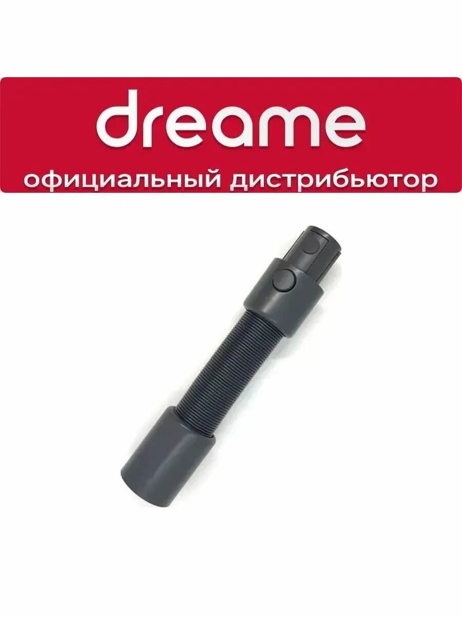 Гибкий шланг для Dreame V11 V11 SE V12 T20 T30 V9 V10 T10 R10 13мм черный