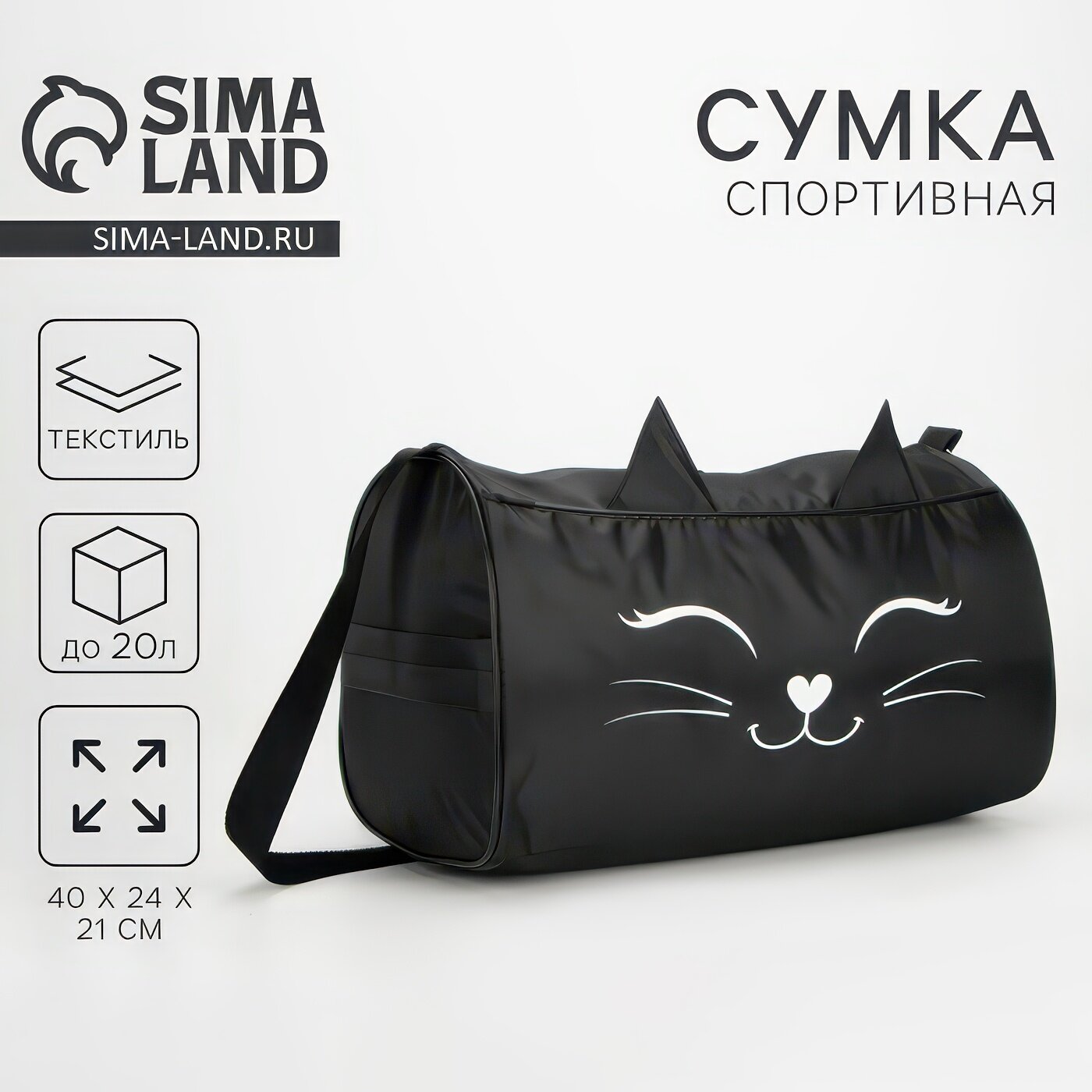 Сумка спортивная 