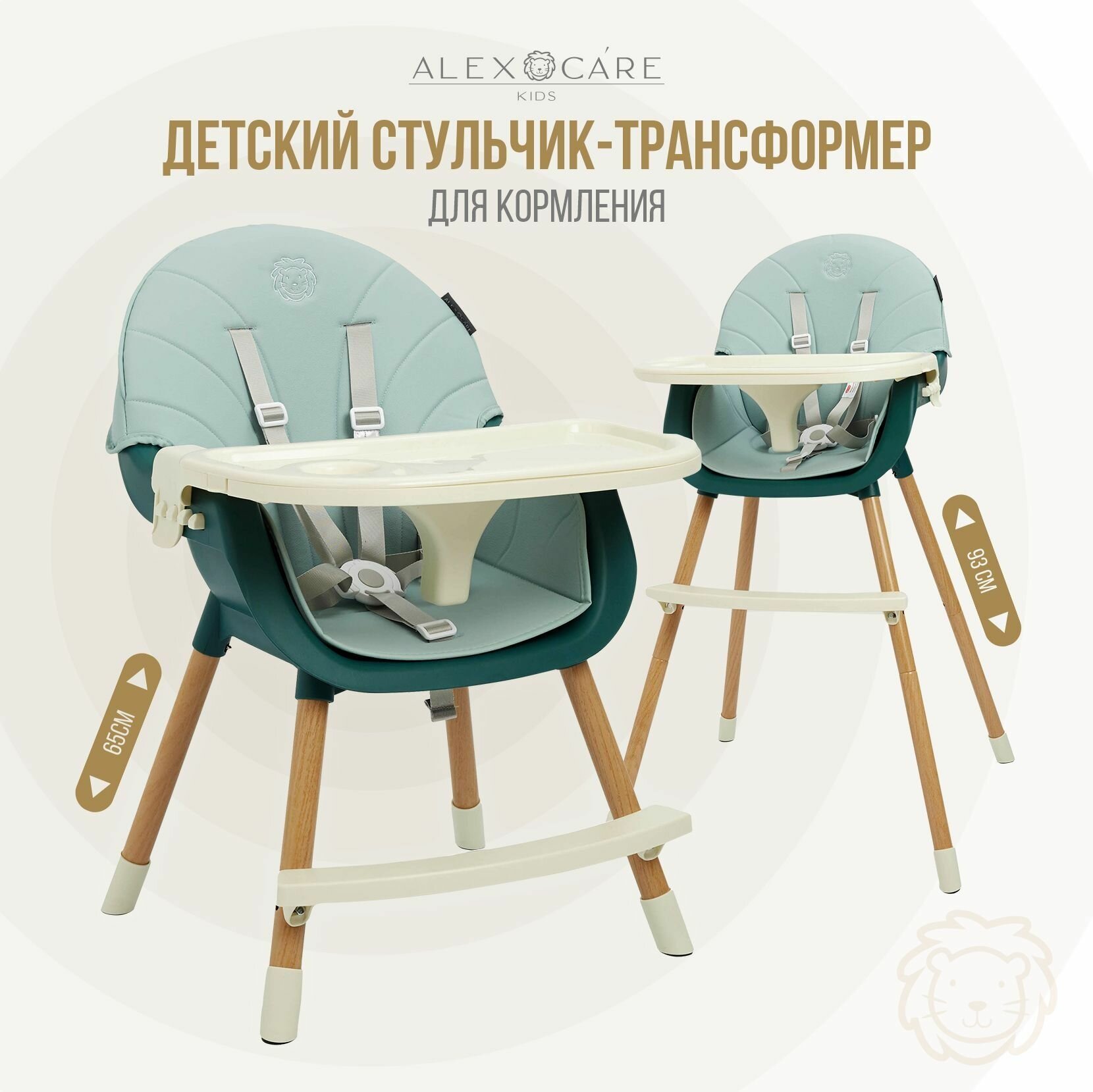 Детский для кормления ребенка из эко-кожи, Стульчик для кормления, Стульчик - трансформер, цвет сине-голубой, ALEX CARE KIDS