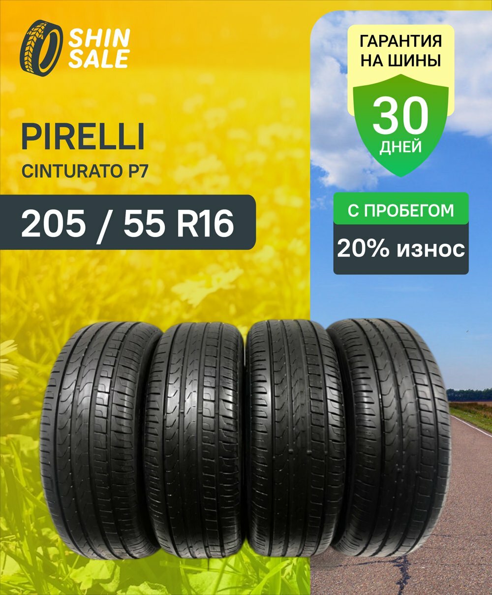 Летние шины Pirelli Cinturato P7 205/55 R16 15.0% износ T0156276