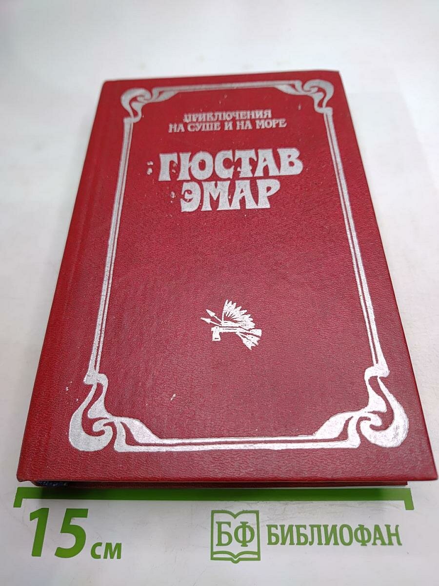 Пограничные бродяги. Вольные стрелки. Том 1