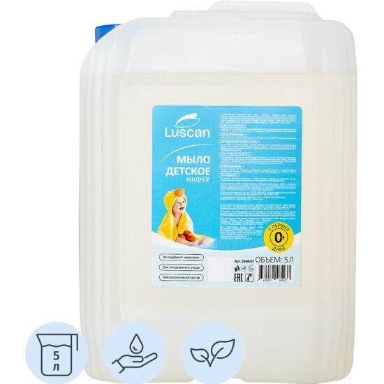 Жидкое мыло Luscan детское 5 л канистра