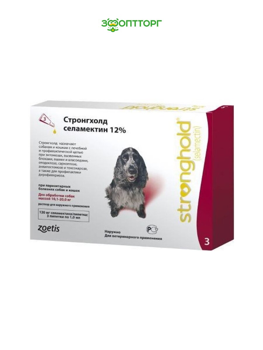Стронгхолд капли при паразитарных болезнях собак 120 мг (10-20 кг) 1 пипетка упаковка 3 шт