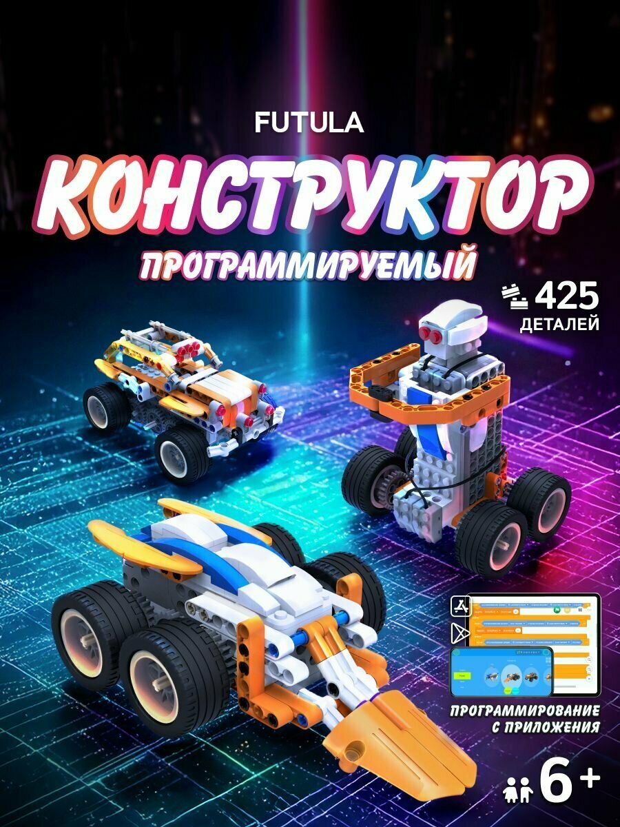 Конструктор электронный — фото 1