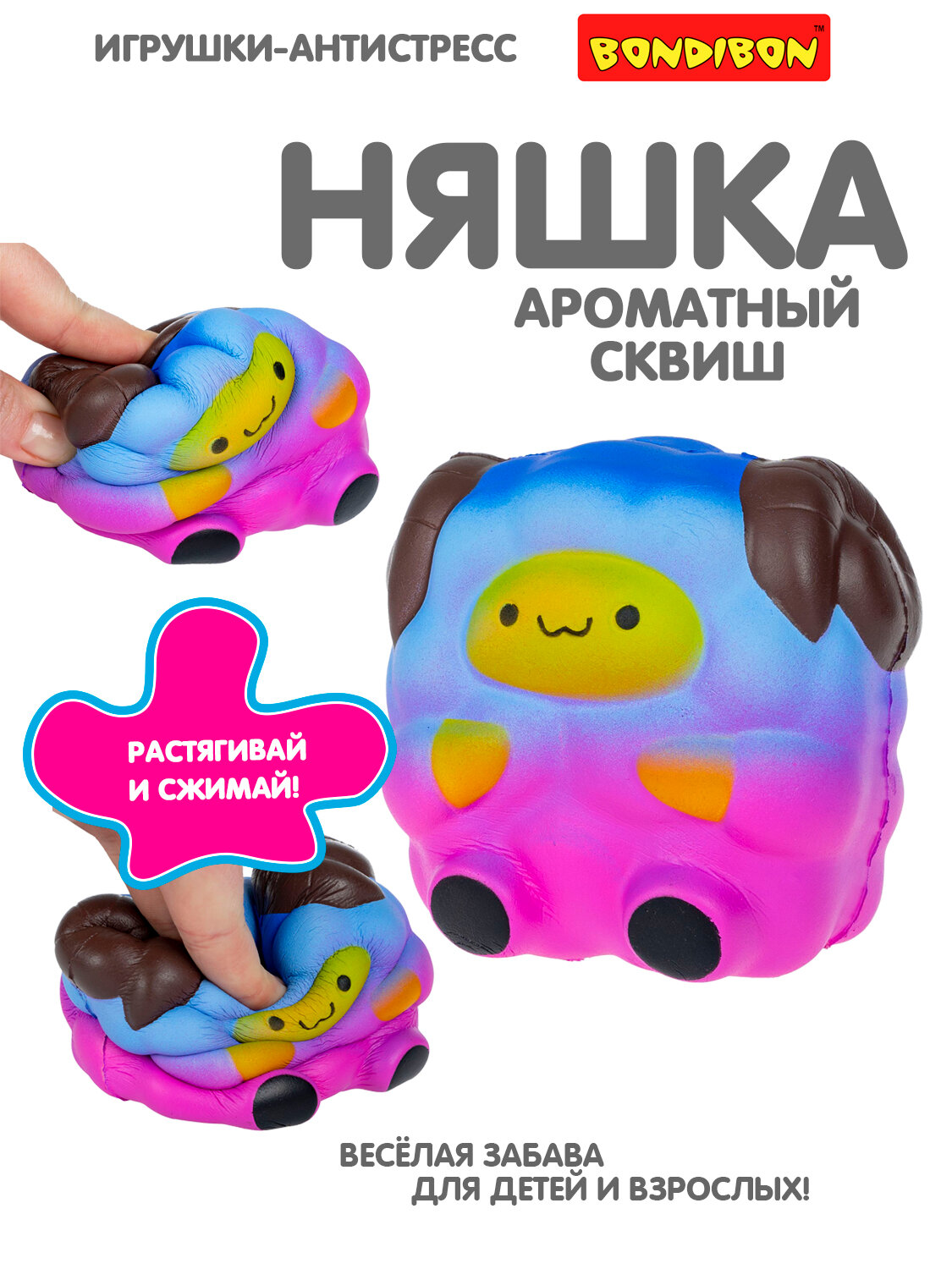 Игрушка антистресс "няшка" ароматный сквиш Bondibon