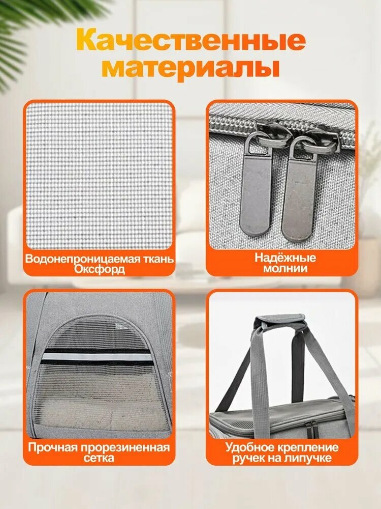Переноска — фото 1