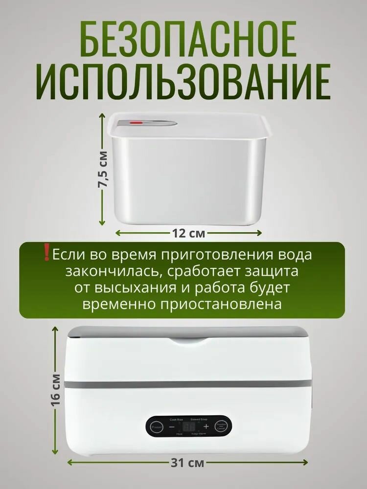 Ланч-бокс с подогревом — фото 1