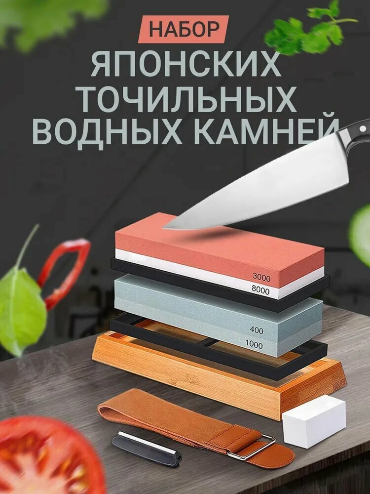 Точилка для ножей, ножниц, 18 см, 8 предм.