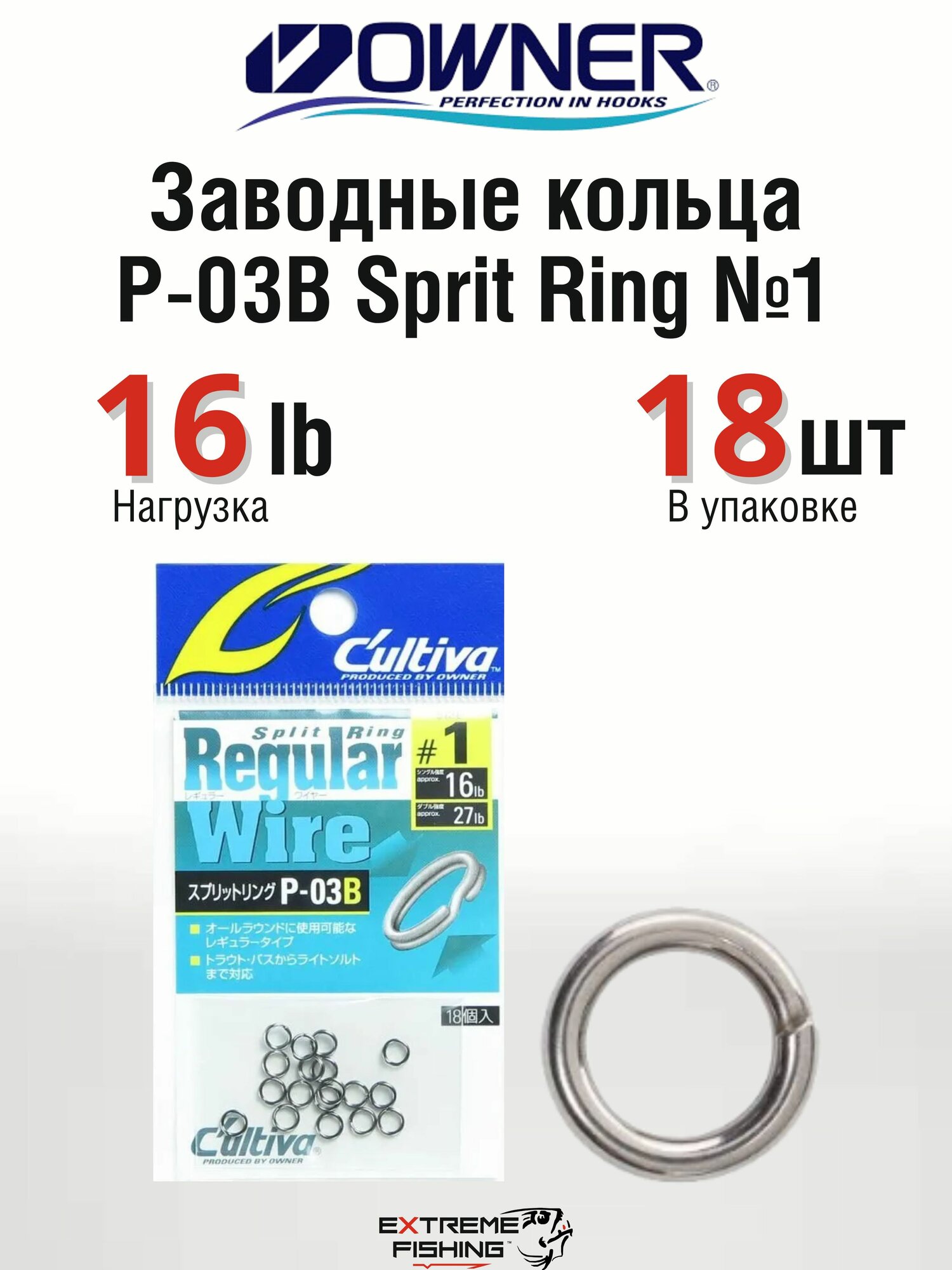 Заводные кольца Owner P-03B Sprit Ring 1 No.72803 16lb