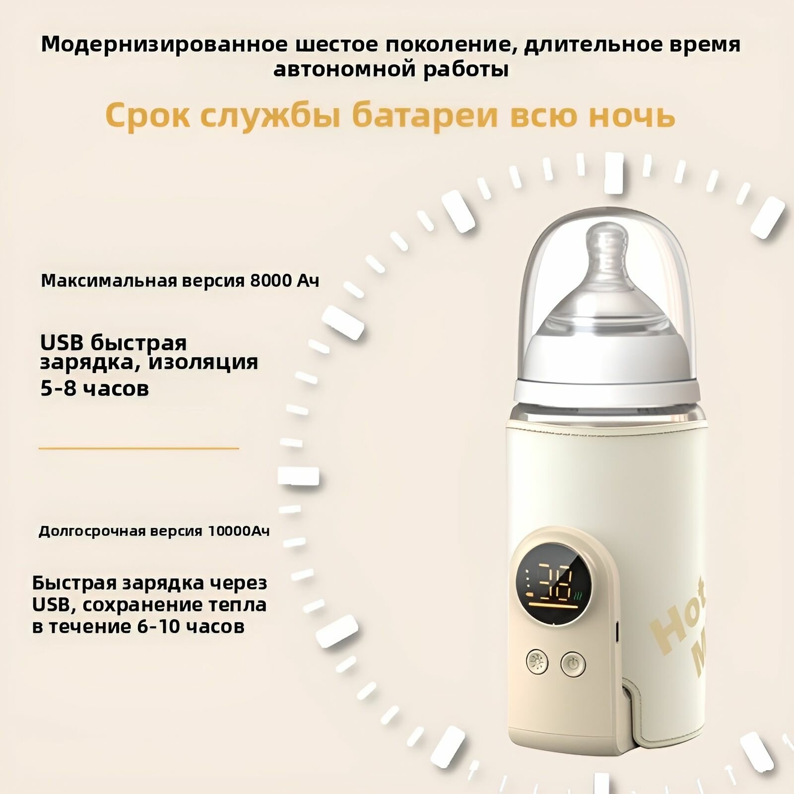 Подогреваемая беспроводная бутылка