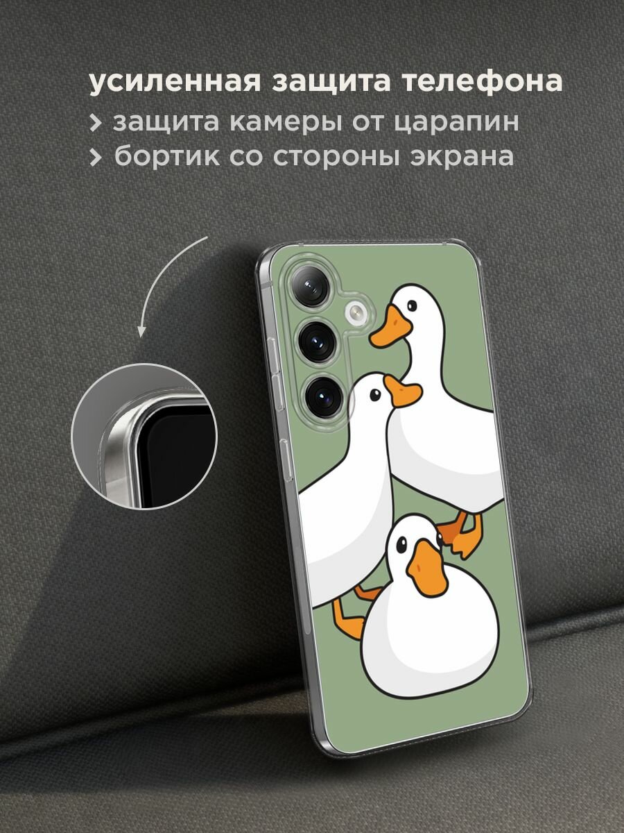 Чехол на Samsung Galaxy S24 / Самсунг S24 с принтом "Утиное трио" — фото 1
