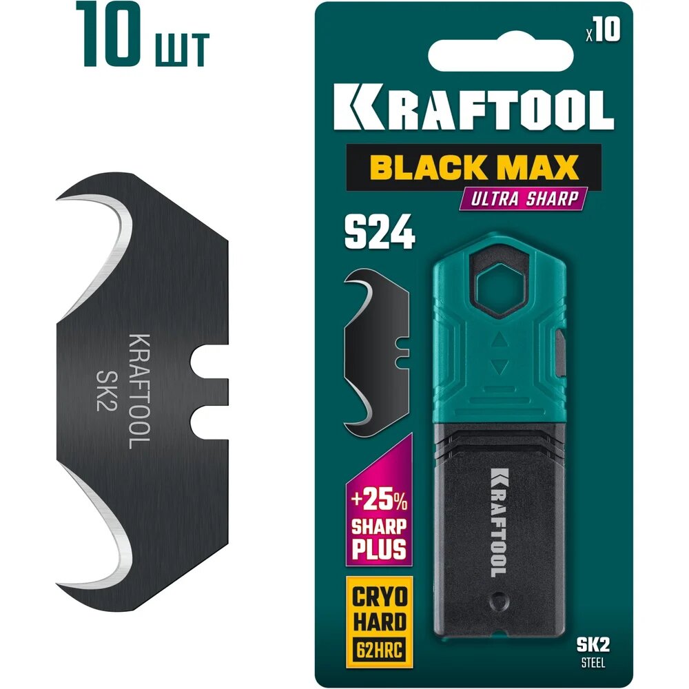 Крюковидные лезвия KRAFTOOL BlackMax-S24, 10 шт 09628-S10, из стали SK2, крючкообразная форма, острый угол заточки