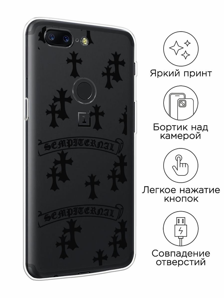 Чехол на OnePlus 5T / ВанПлюс 5Т с принтом "Кресты паттерн чёрный", прозрачный — фото 1