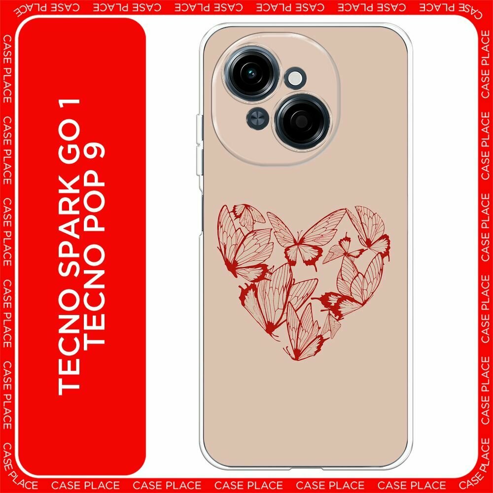 Чехол на Tecno Spark Go 1/Pop 9 / Текно Спарк Go 1/Поп 9 с принтом "Сердце из бабочек - 14 февраля"
