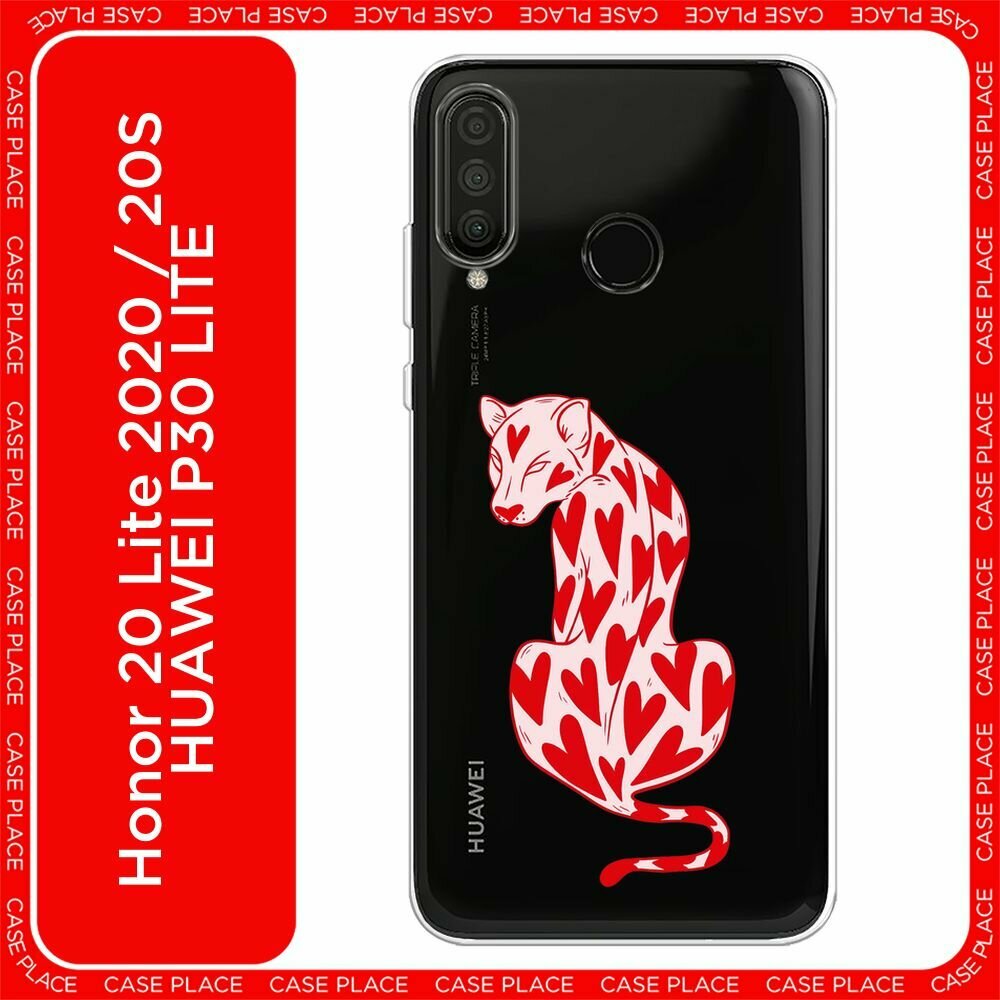 Чехол на Huawei P30 Lite/Honor 20S/20 Lite (2020) / Хуавей P30 Лайт с принтом "Heart panther 2 - 14 февраля", прозрачный