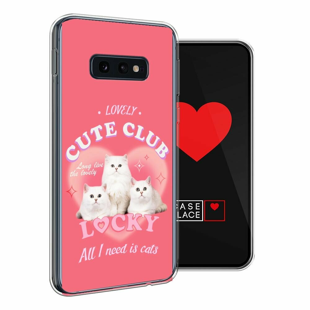 Чехол на Samsung Galaxy S10E / Самсунг Галакси S10E с принтом "Cute club" — фото 1