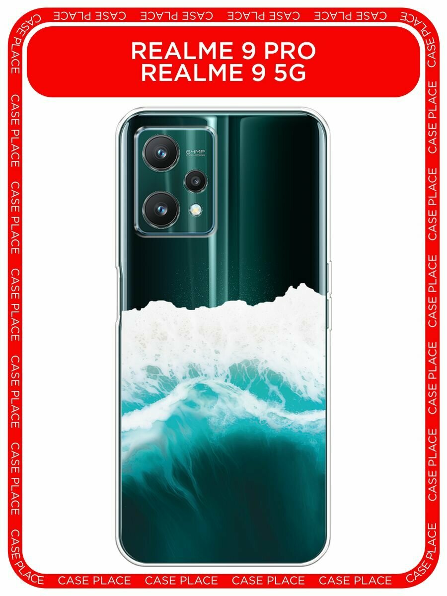 Чехол на Realme 9 Pro/9 5G / Реалми 9 Про/ 5G с принтом "Большая волна", прозрачный
