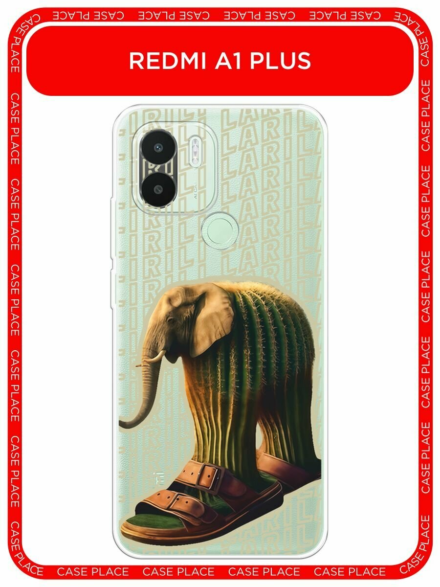 Чехол на Xiaomi Redmi A1+/Redmi A2+/Poco C51/C50 / Редми A1+ с принтом "Лирили ларила 2", прозрачный