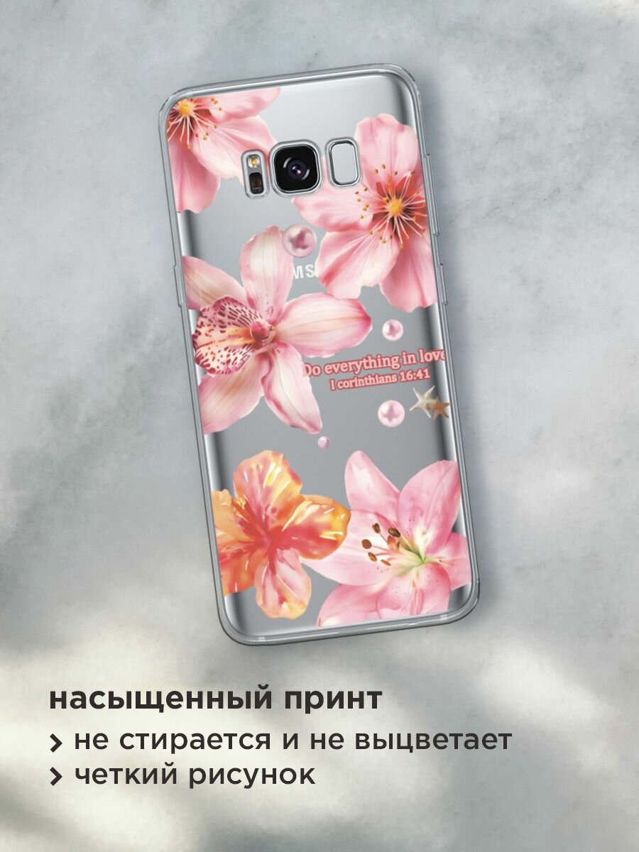 Чехол на Samsung Galaxy S8 / Самсунг Галакси С8 с принтом "Тропические соцветия", прозрачный — фото 1