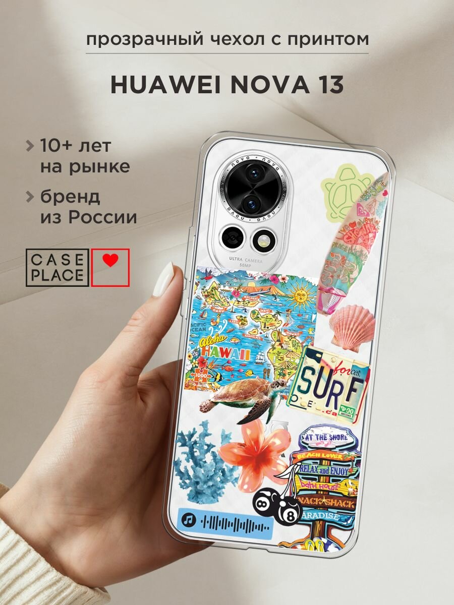 Чехол на Huawei Nova 12/Nova13 / Хуавей Нова 12/Нова 13 с принтом "Summer collage", прозрачный
