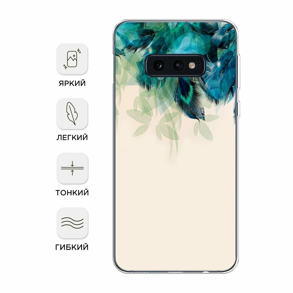 Чехол на Samsung Galaxy S10E / Самсунг Галакси S10E с принтом Перья голубого цвета — фото 1
