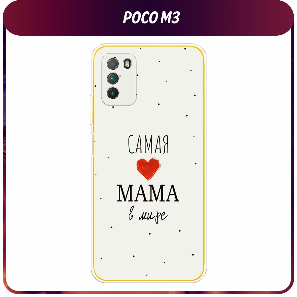 Чехол на Xiaomi Poco M3 / Сяоми Поко М3 с принтом "Самая любимая мама"
