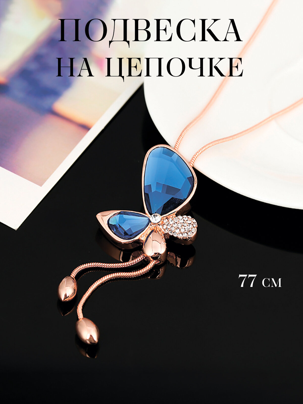 Колье, искусственный камень