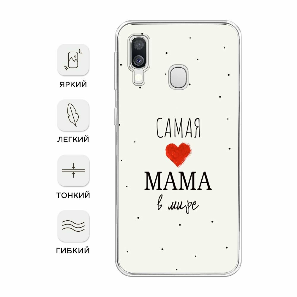 Чехол на Samsung Galaxy A40 / Самсунг Галакси А40 с принтом "Самая любимая мама" — фото 1