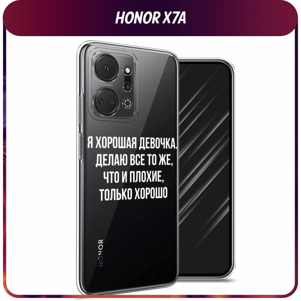 Чехол на Honor X7A/X7A Plus / Хонор Х7А/Х7А Плюс с принтом "Хорошая девочка", прозрачный