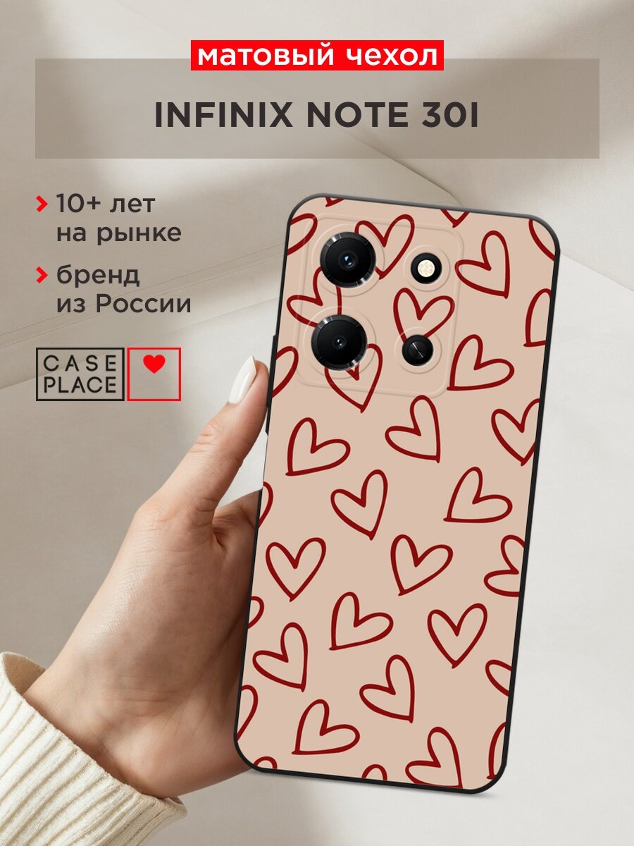 Черный матовый чехол на Infinix Note 30i / Инфиникс Нот 30i с принтом "Little hearts doodles 1 - 14 февраля"