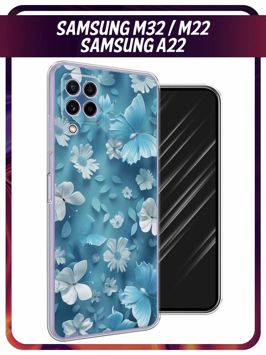 Чехол на Samsung Galaxy A22 / Самсунг Галакси A22 с принтом "Голубые глазурные цветы"