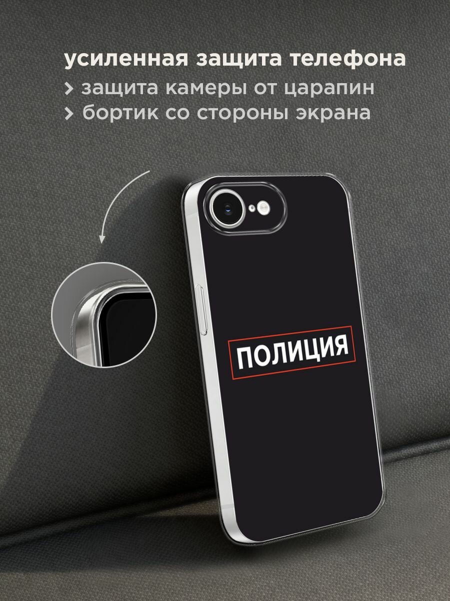 Чехол на Apple iPhone 16e/17e / Айфон 16е/17e с принтом "Police logo" — фото 1