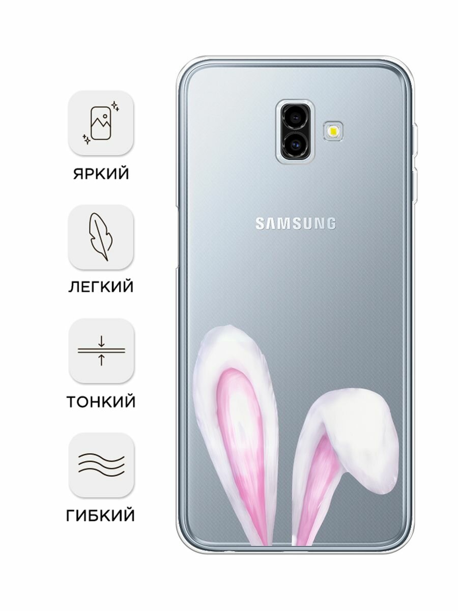 Чехол на Samsung Galaxy J6 + / Самсунг Галакси J6 Плюс 2018 с принтом "Кроличьи уши 2", прозрачный — фото 1