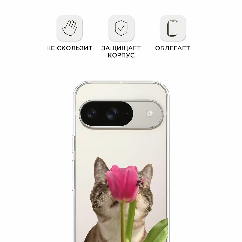Чехол на Google Pixel 9 / Гугл Пиксель 9 с принтом "Кот с тюльпаном - 8 марта", прозрачный — фото 1