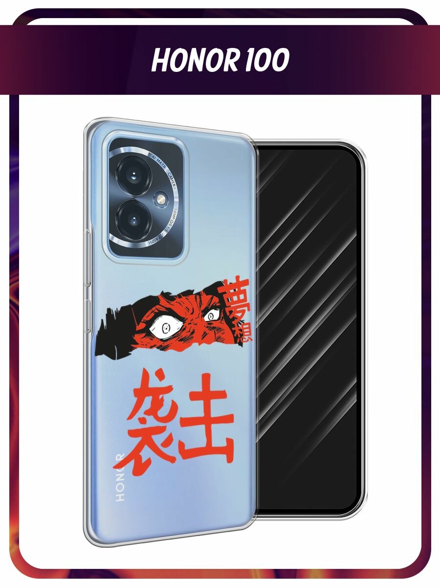 Чехол на Honor 100 / Хонор 100 с принтом "Anime attack", прозрачный