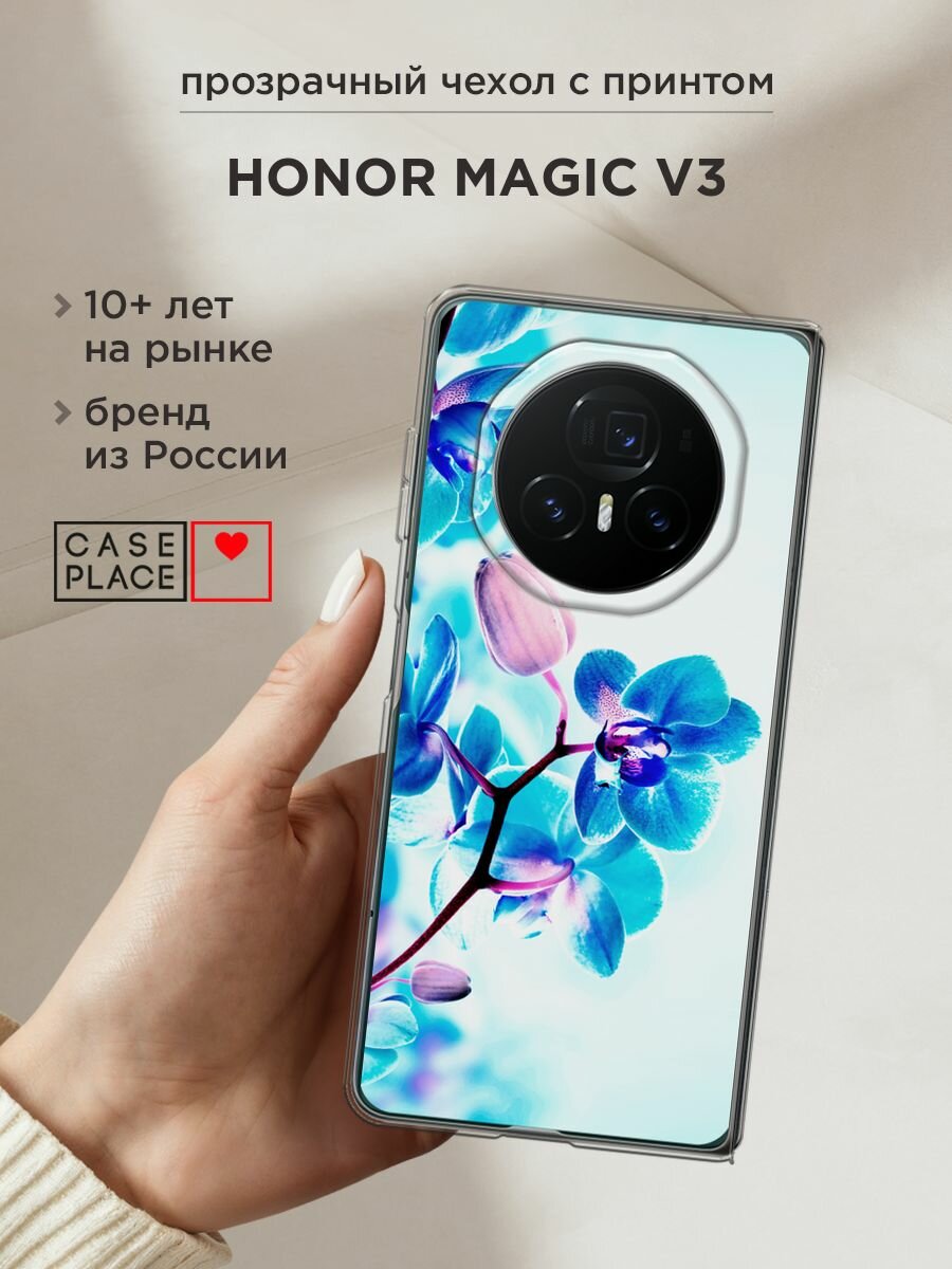 Чехол на Honor Magic V3 / Хонор Мэджик V3 с принтом "Голубая орхидея"