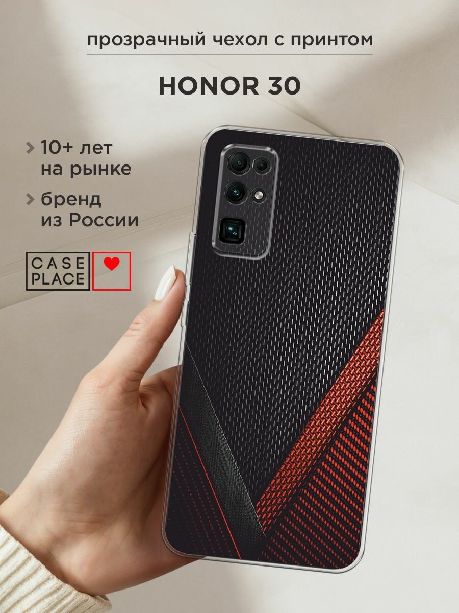 Силиконовый чехол на Honor 30 / Хонор 30 с принтом "Красный карбон"