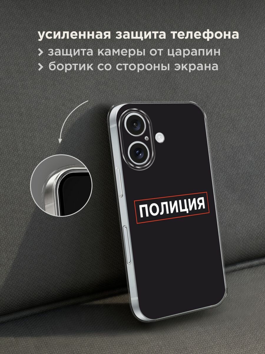 Силиконовый чехол на Apple iPhone 16 / Айфон 16 с принтом "Police logo" — фото 1