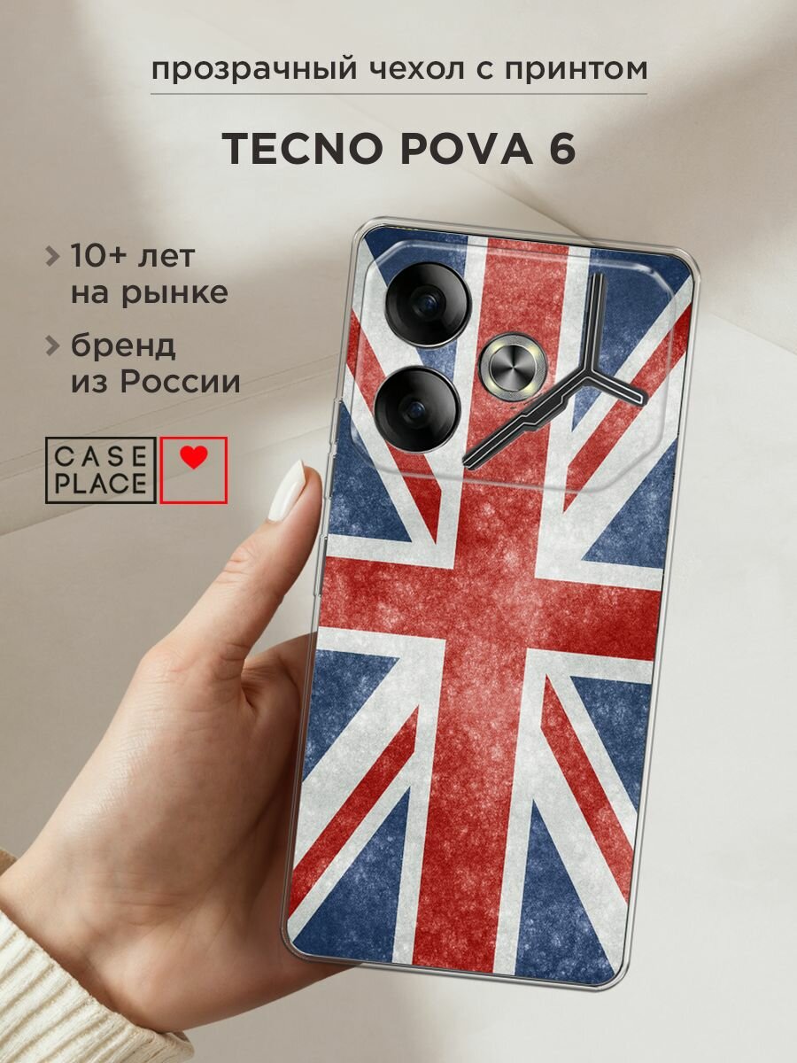 Чехол на Tecno Pova 6 / Текно Пова 6 с принтом "Флаг Великобритании 1"