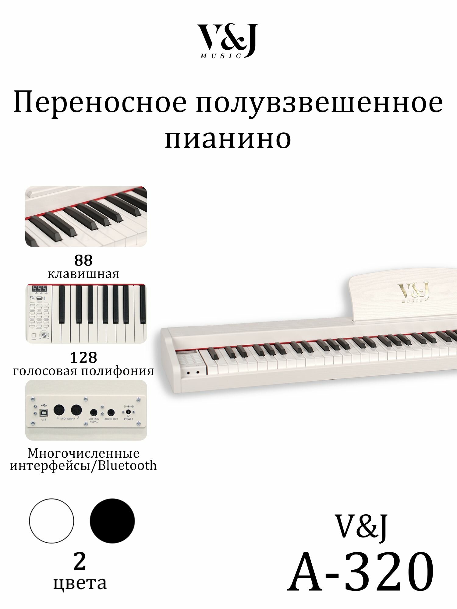 Цифровое фортепианоzx