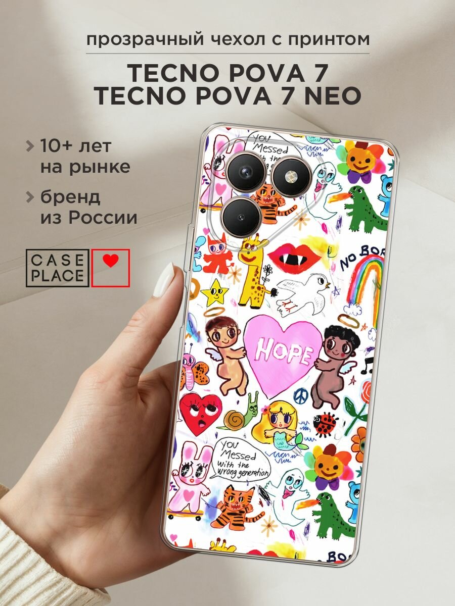 Чехол на Tecno Pova 7/7 Neo / Текно Пова 7/7 Нео с принтом "Милые рисунки"