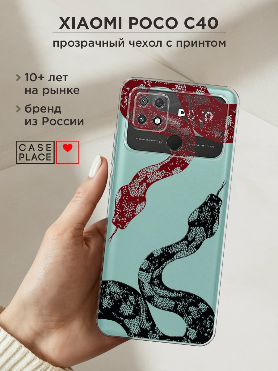 Чехол на Xiaomi Poco C40 / Сяоми Поко C40 с принтом "Силуэты змей 8"