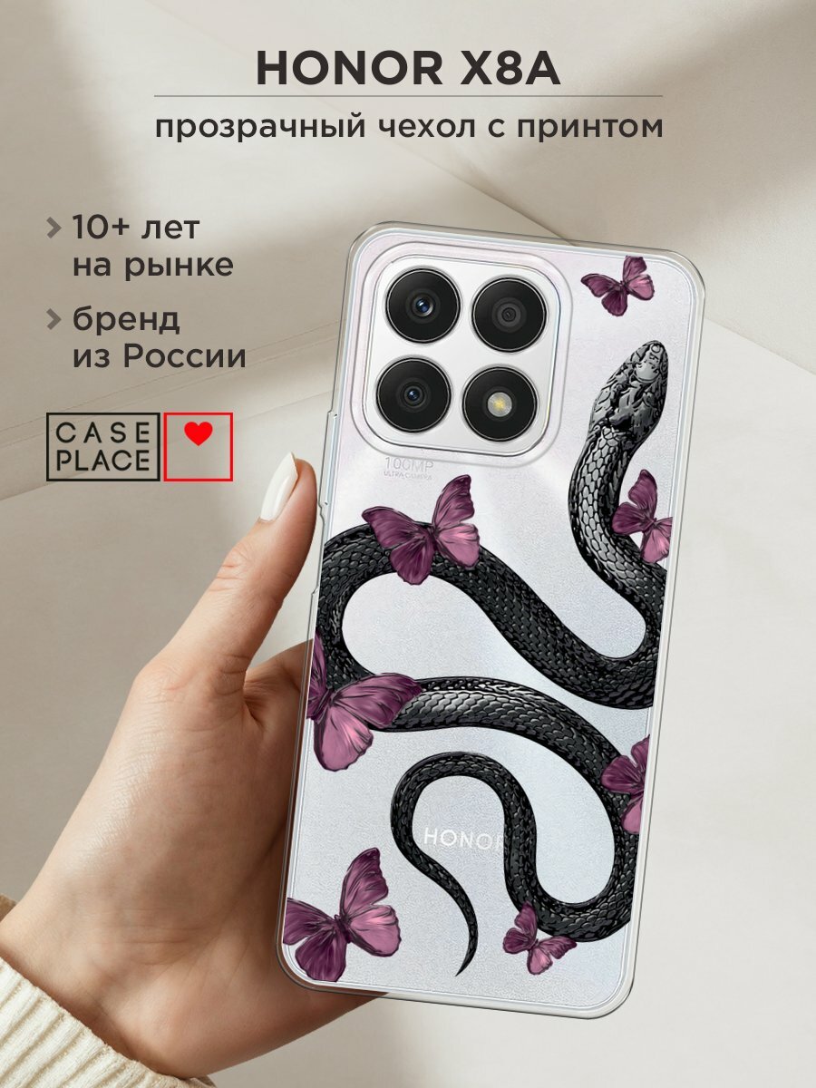 Чехол на Honor X8A / Хонор X8A с принтом "Snake and butterflies 2"