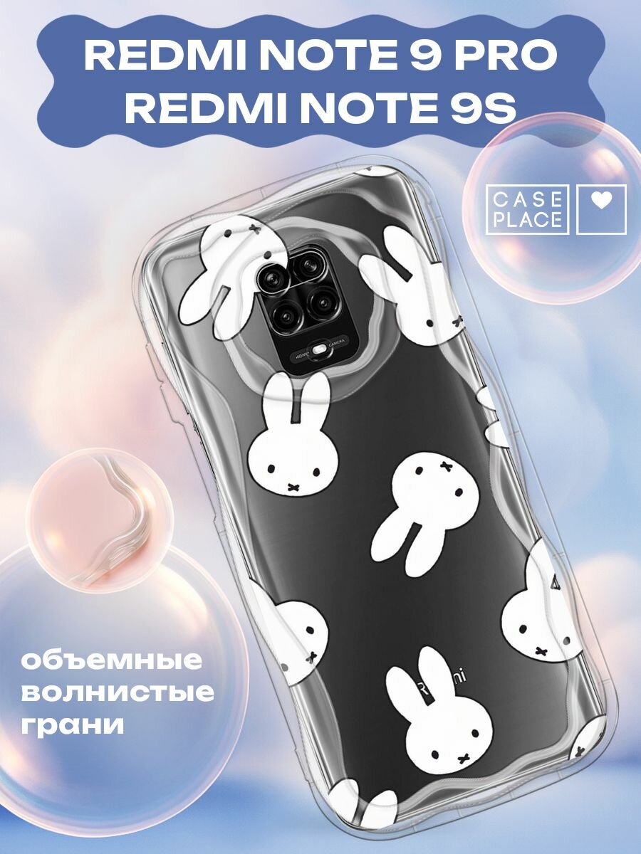 Чехол на Xiaomi Redmi Note 9S/Note 9 Pro / Редми Нот 9С/Нот 9 Про с принтом "Паттерн кролики"